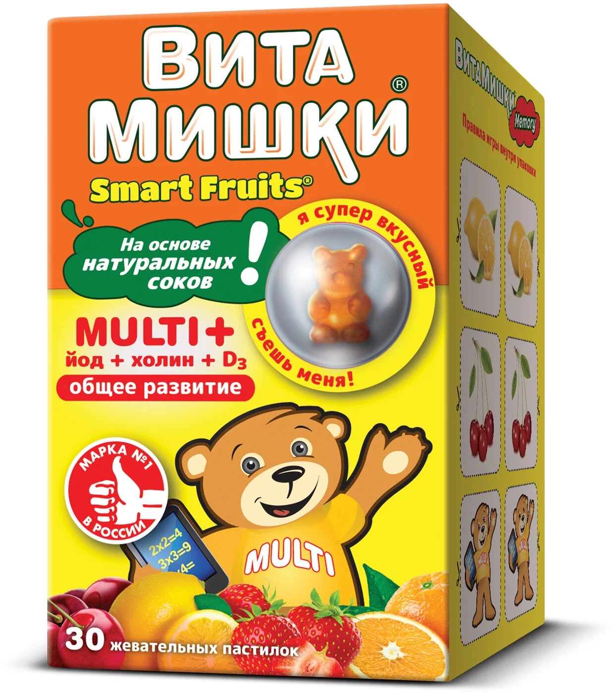 ВитаМишки Мульти+ йод + холин жевательные пастилки, витамины для детей, развитие интеллекта, улучшение памяти, 30 шт