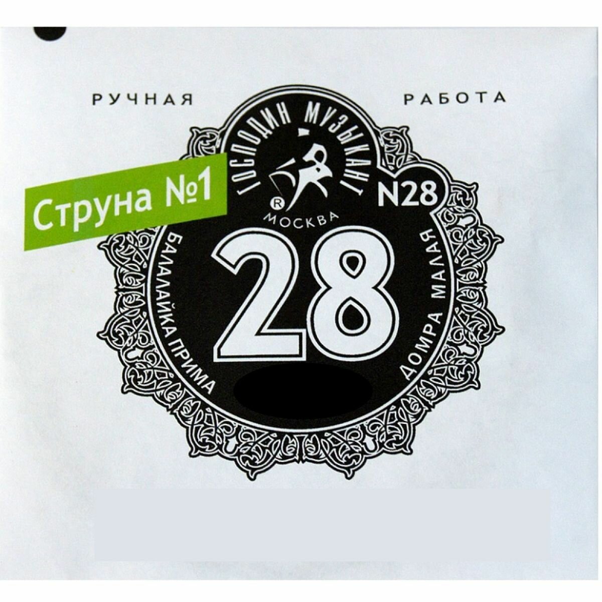 Струна первая для балалайки и домры господин музыкант №28