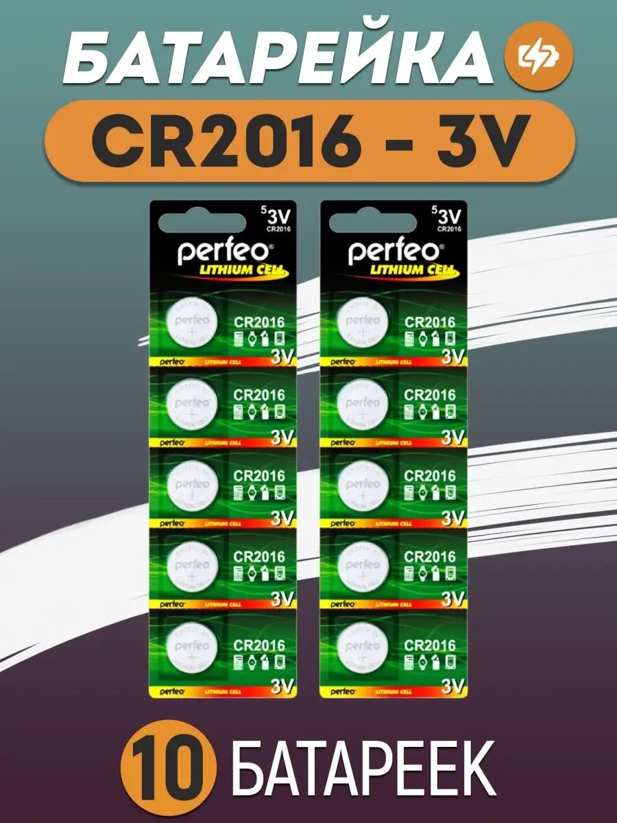 Батарейка литиевая CR2016 3v DL2016