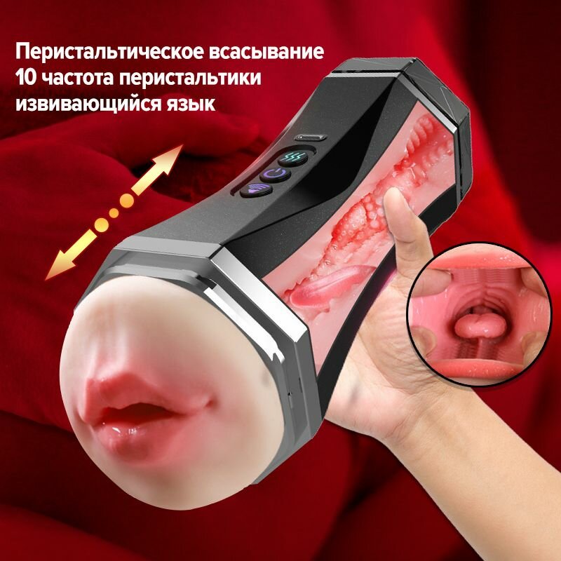 Устройство для мужской мастурбации, электрический отсос, умный голос, секс-игрушки для взрослых 18+**