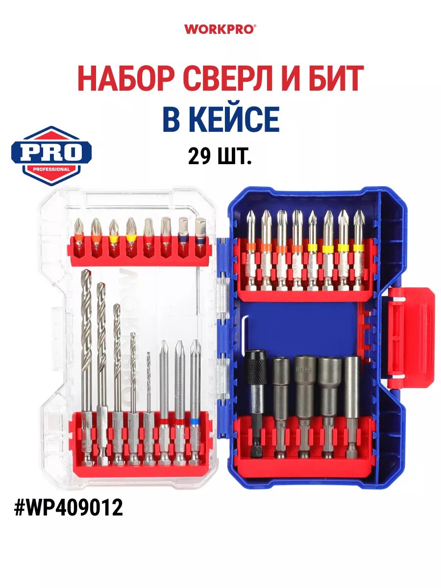 Набор сверл и бит (29 шт.) в кейсе WP409012, WORKPRO #WP409012