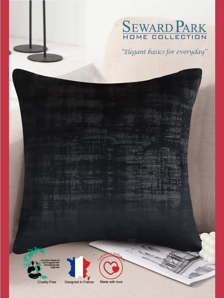 Подарочная подушка Seward Park Home Collection, диванная, 46x46 см