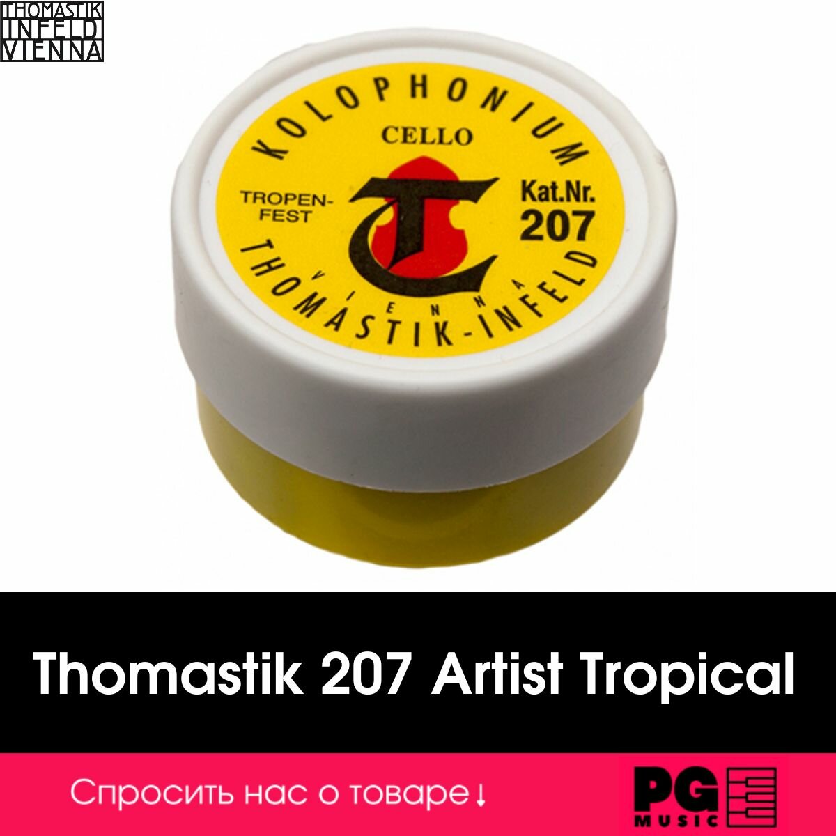 Канифоль для виолончели Thomastik 207 Artist Tropical