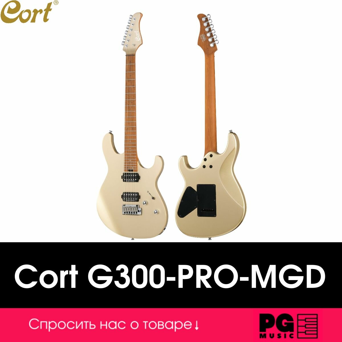 Электрогитара Cort G300-PRO-MGD G Series