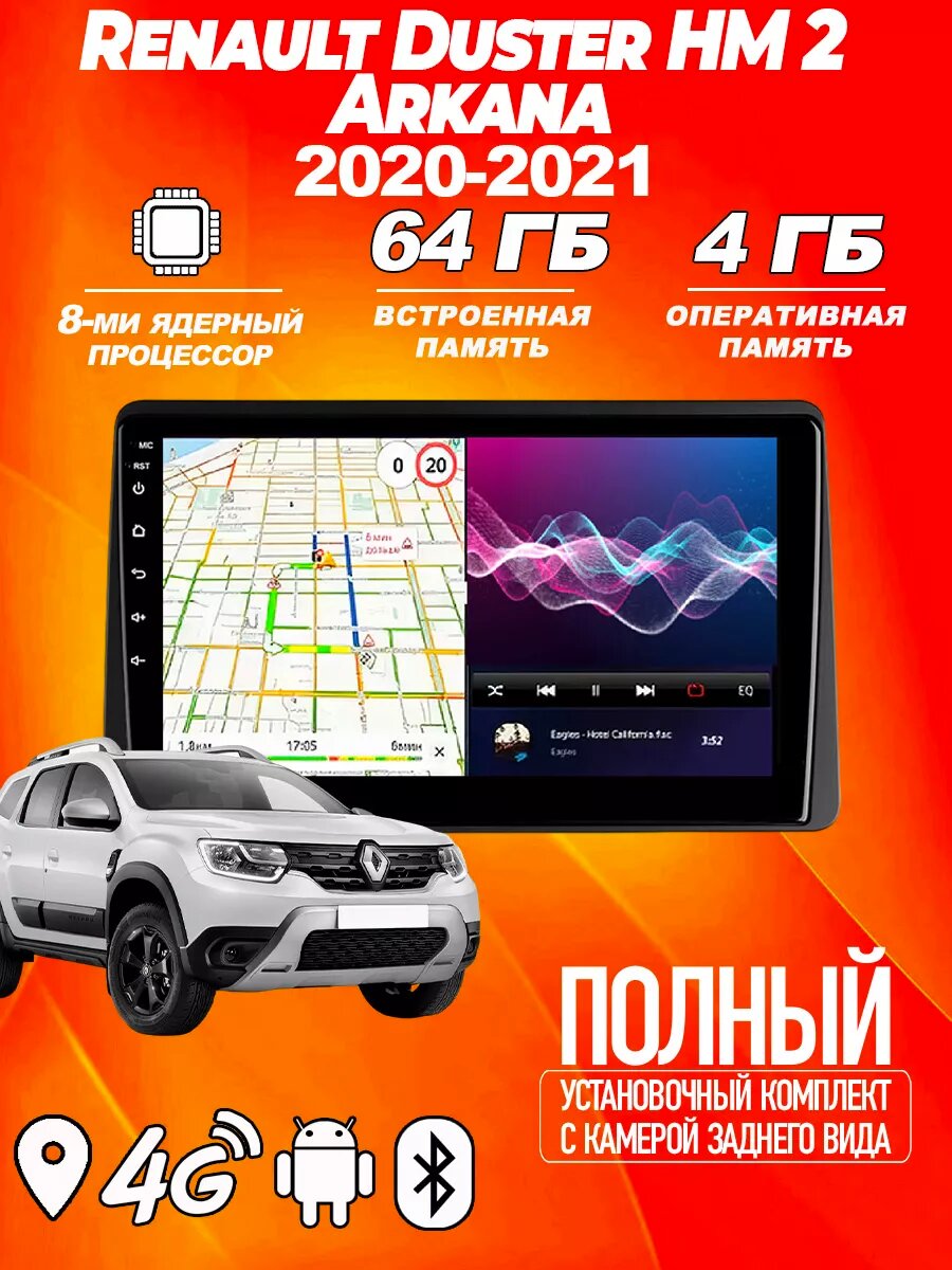 Магнитола TS18PRO Renault Duster HM 2/Arkana 4+64 Gb, Bluetooth, FM/AM, GPS