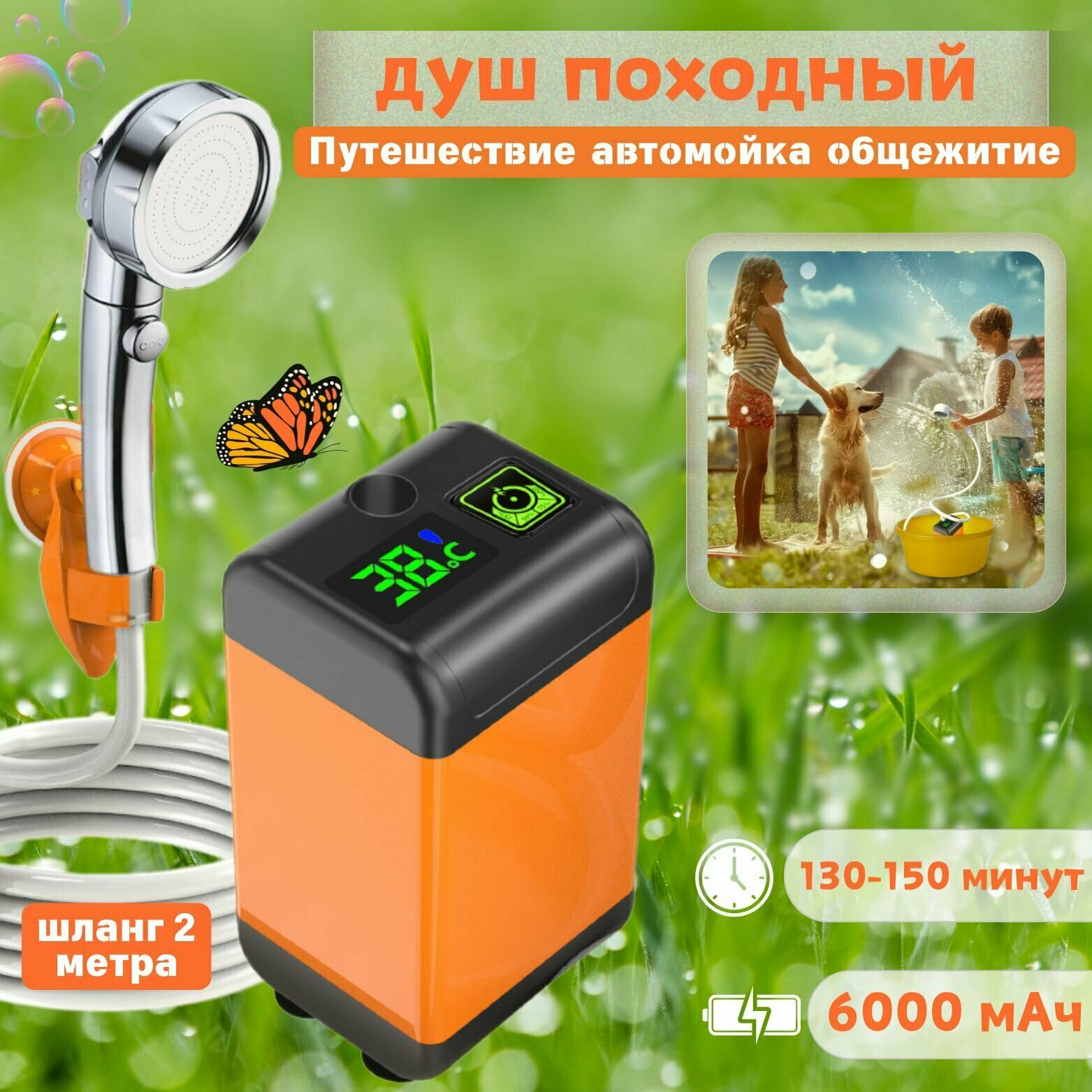 Походный душ для кемпинга и дачи, портативный душ с насосом туристический