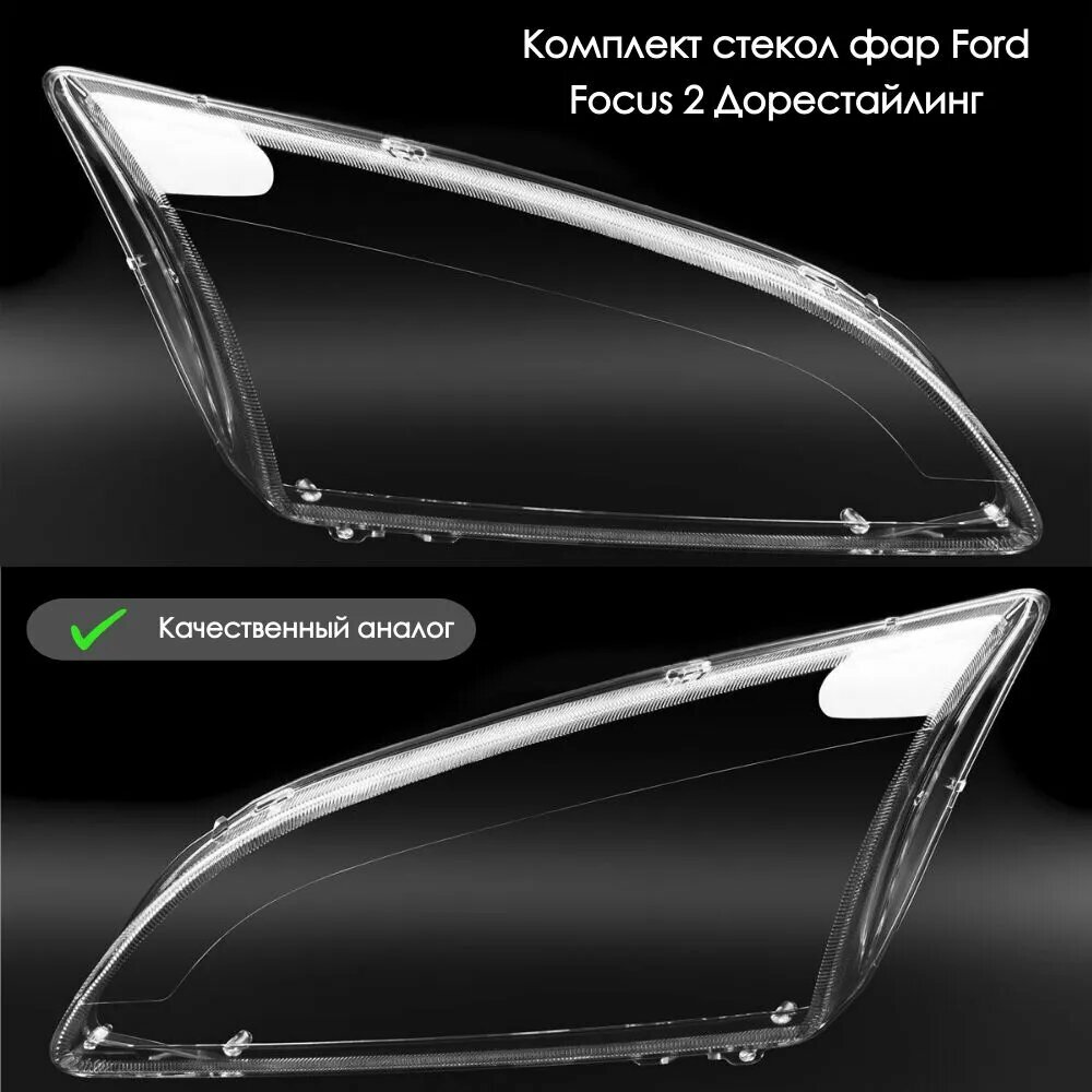 KNOW EASY-Стекло фары, Галогенная, 2 шт, арт. 11597