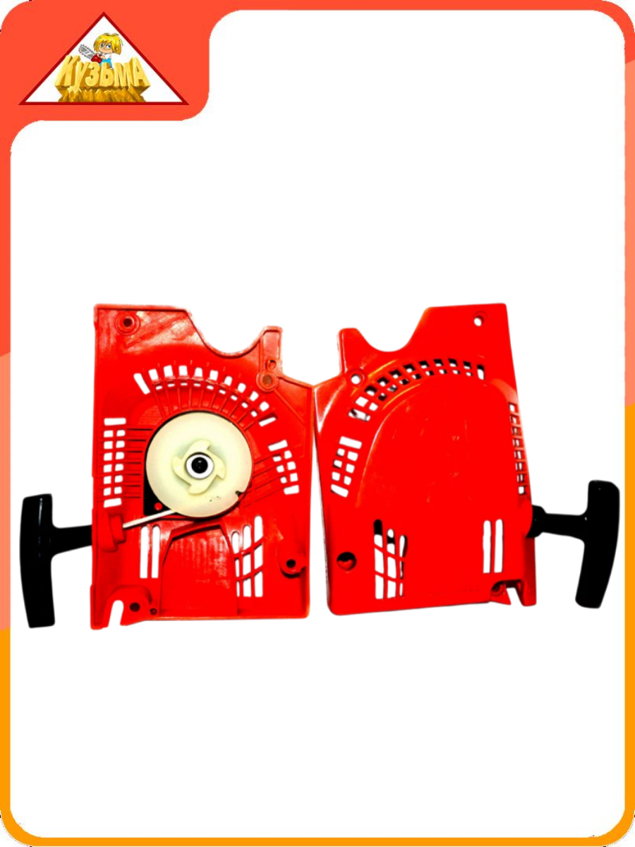 Стартер ручной для бензопилы 45-52, 2 зацепа на шкив легкий старт №648