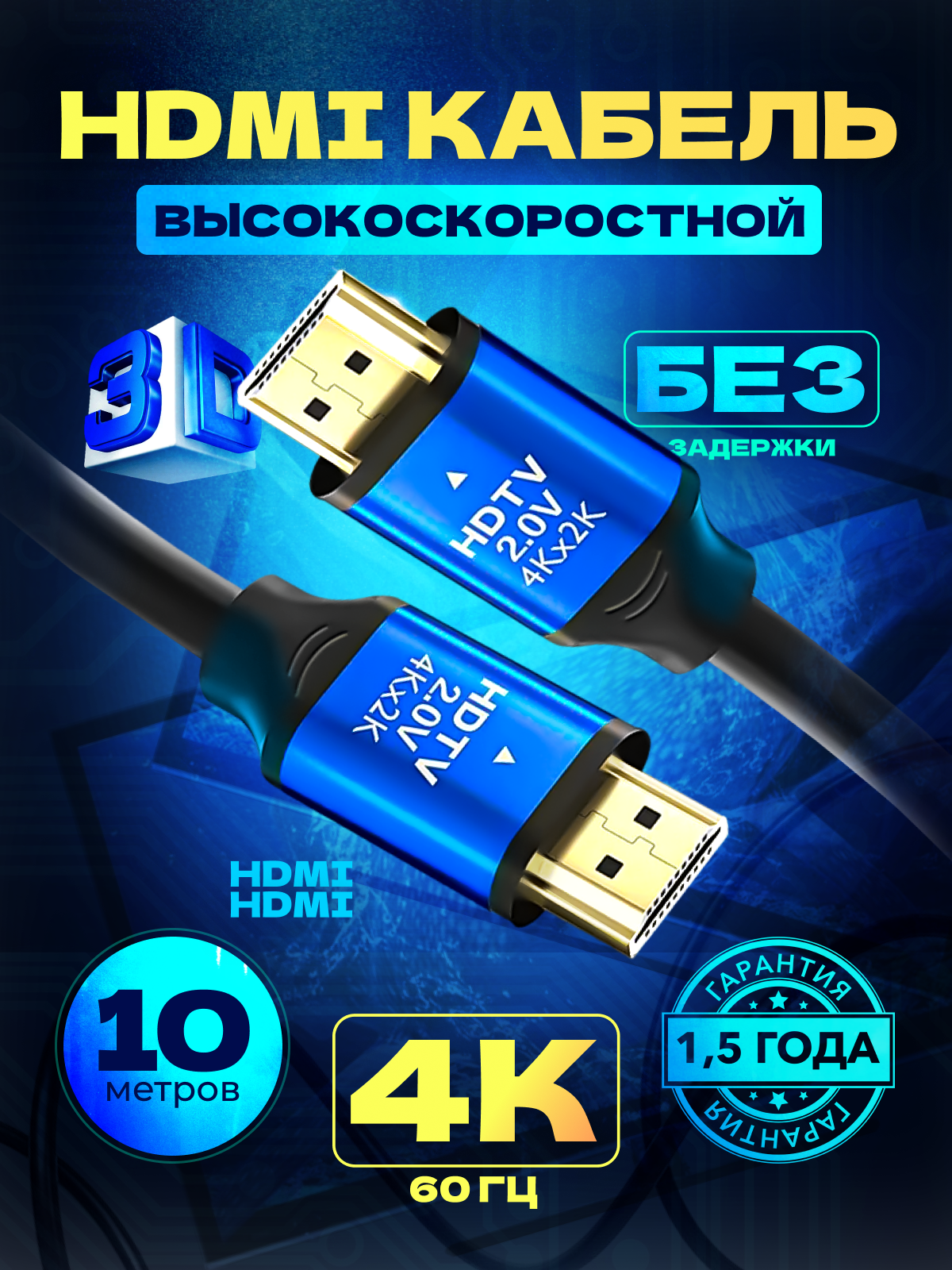 Кабель HDMI Live Power, 10 м, 1 шт, версия 1.4, нейлоновая оплетка