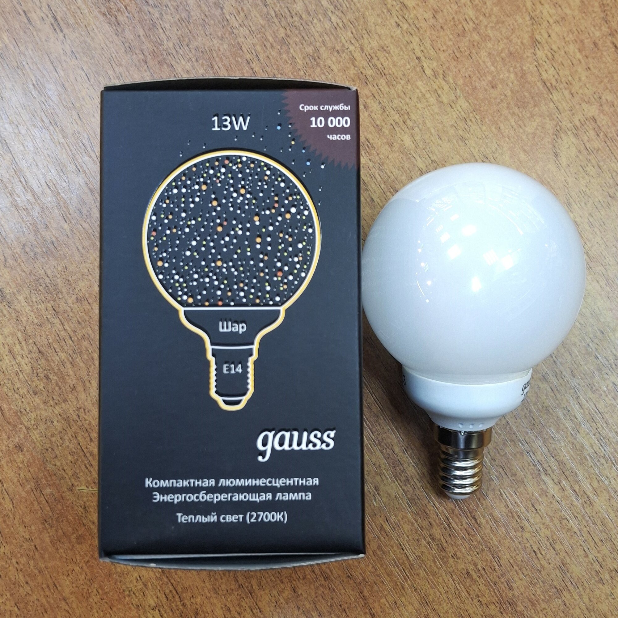 Энергосберегающая лампа Gauss Globe 13W 2700K E14 231113 (10 штук)