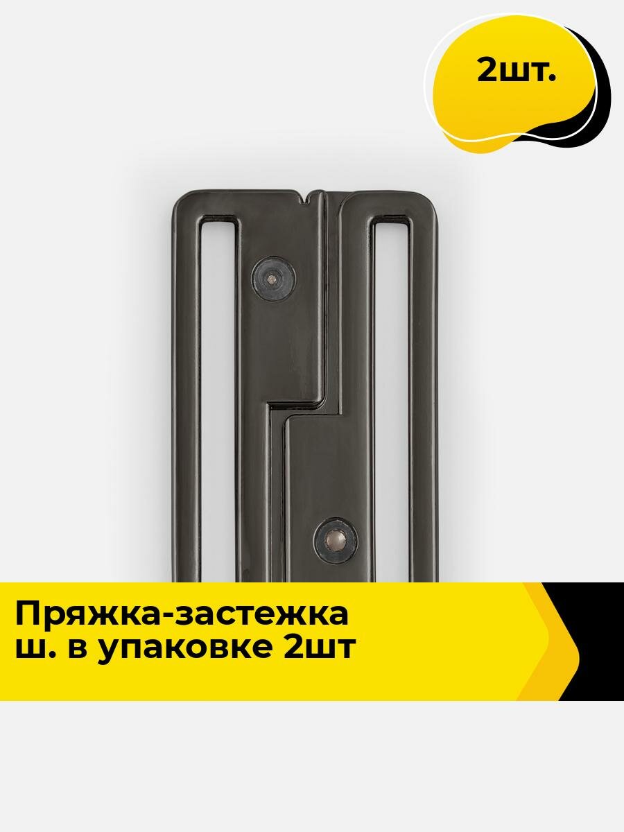 Пряжка для ремня металлическая 4 см, 4.7х2.9 см, 2 шт.