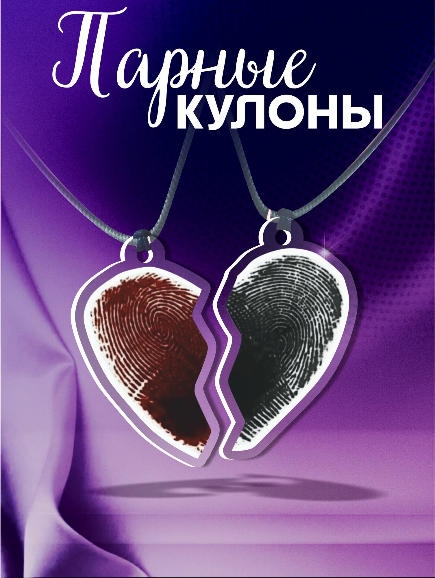 Колье