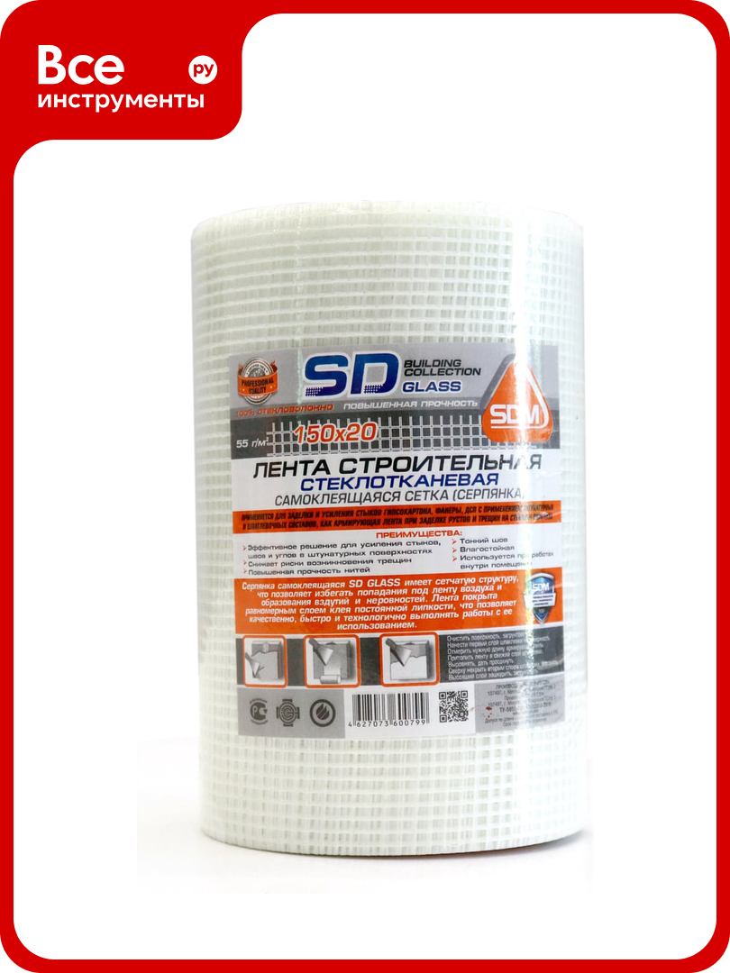 Строительная самоклеящаяся сетка SDM SD-GLASS Professional 150мм х 20 м повышенной прочности 00-00000201