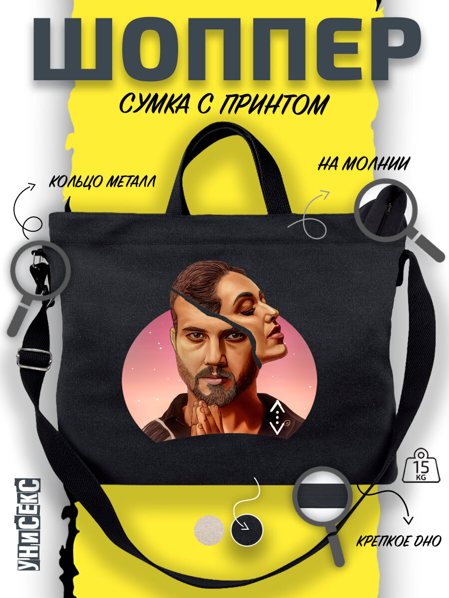 Сумка  шоппер y2k через плечо Чукур актеры