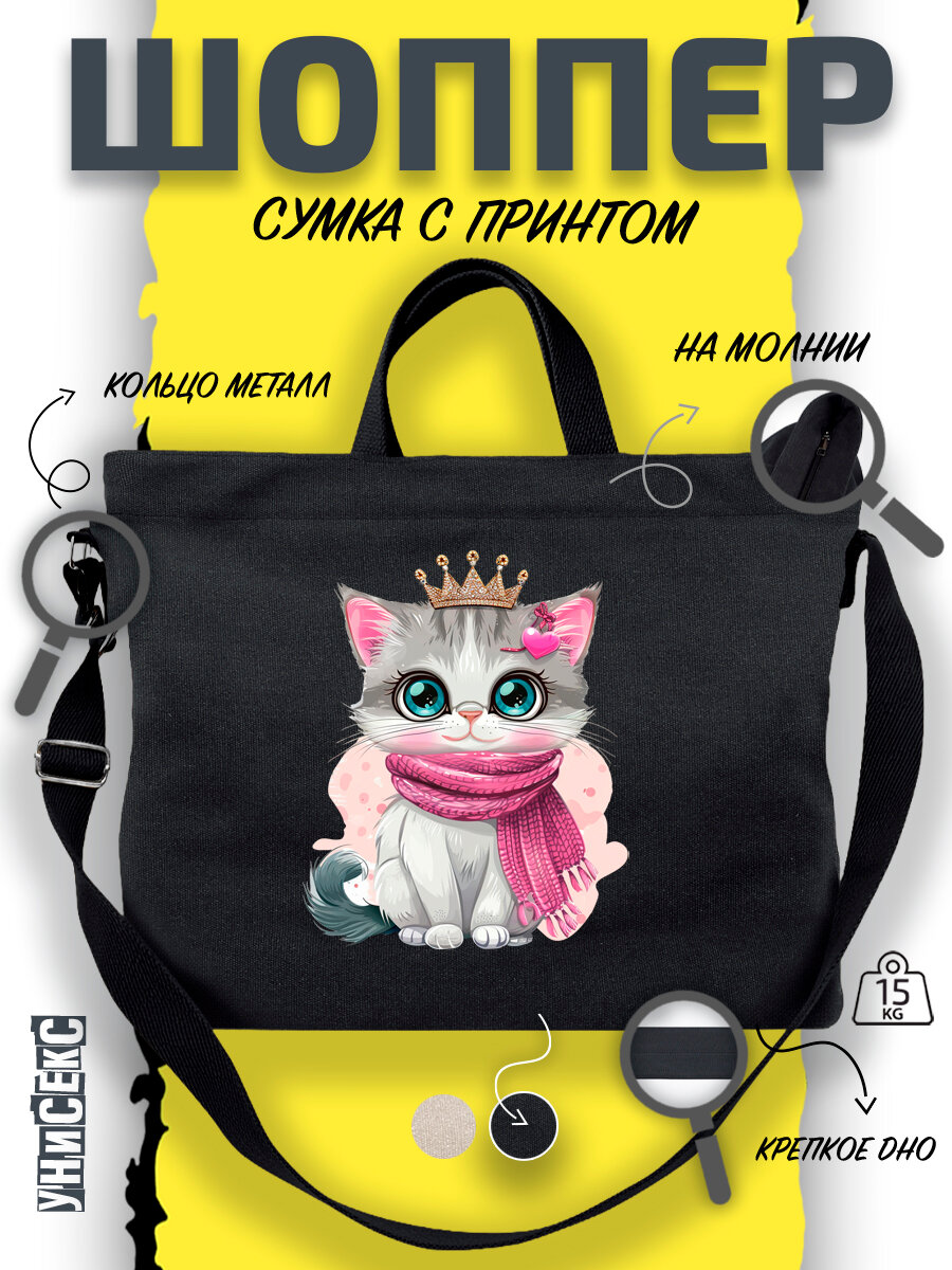 Сумка  шоппер y2k через плечо кошка сердце