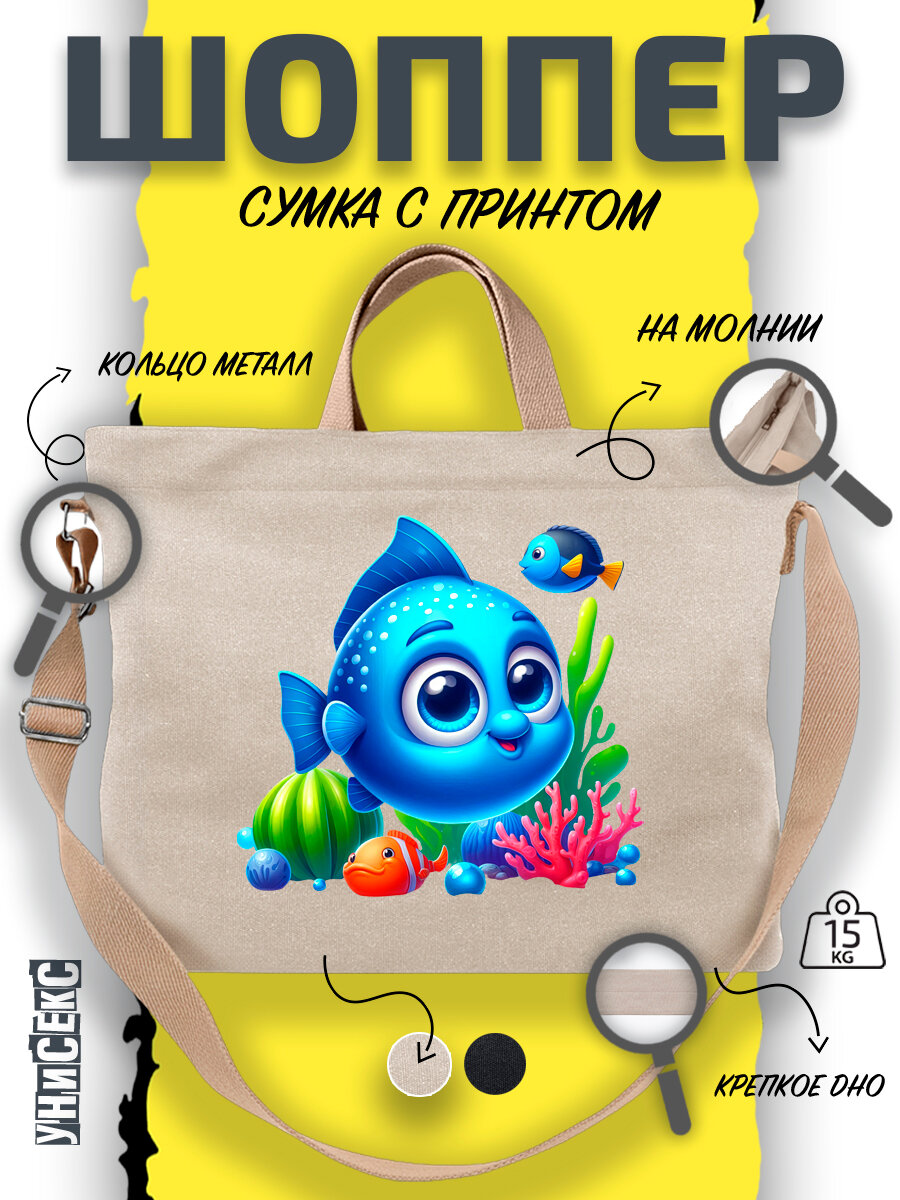 Сумка  шоппер y2k через плечо с рыбками