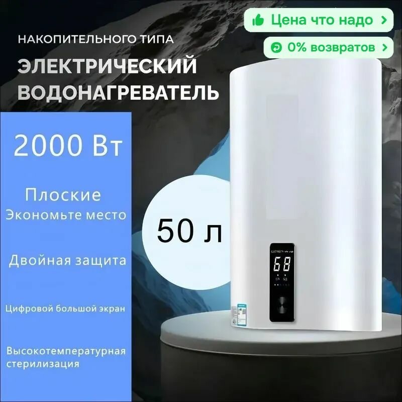 Водонагреватель накопительный , Плоские накопительные водонагреватели 50л/ бойлер для воды, белый