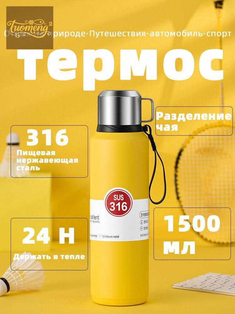 Термокувшин