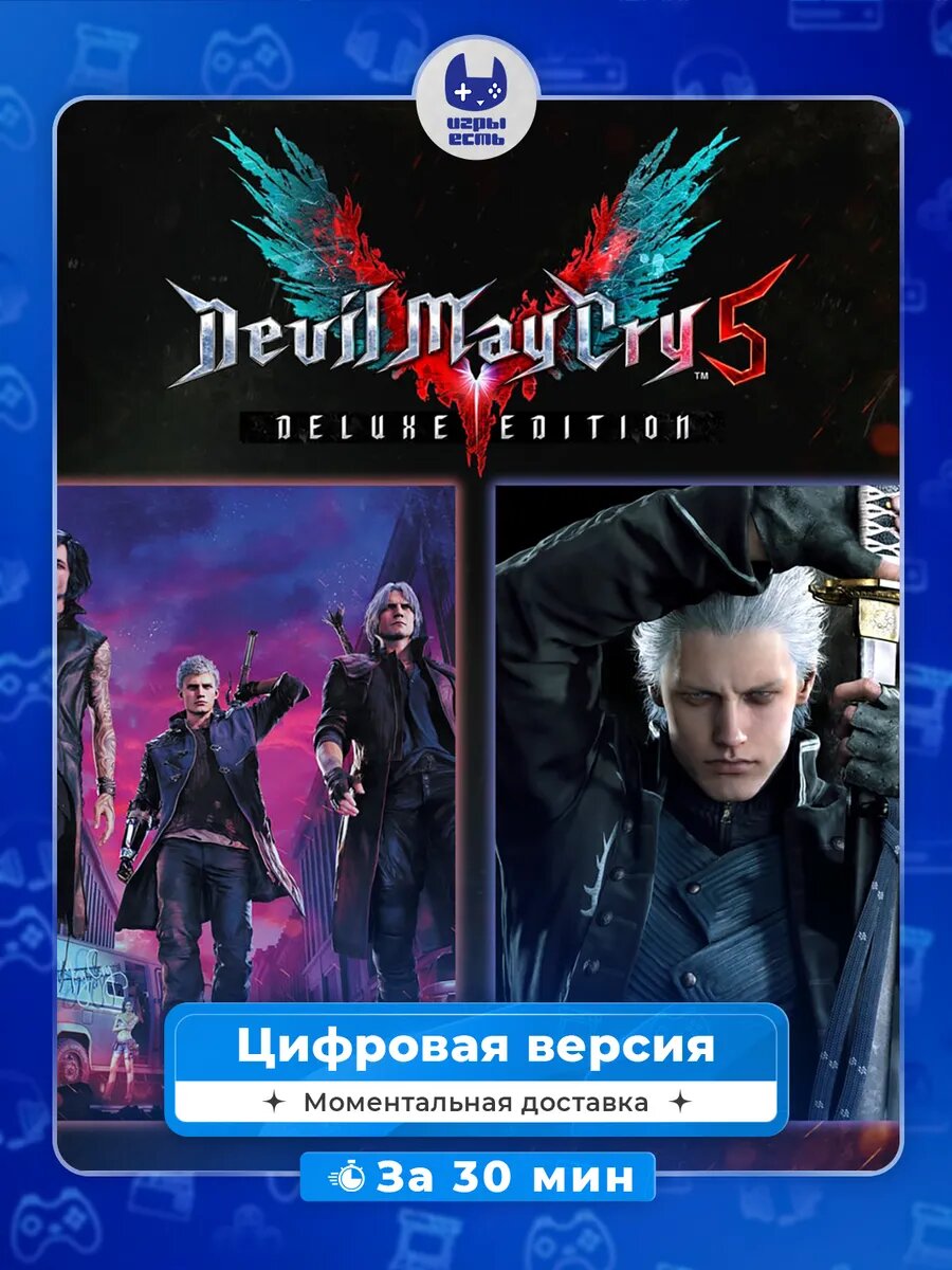 Devil May Cry 5 Deluxe + Vergil Deluxe PS4 (PS5), цифровая версия, без диска