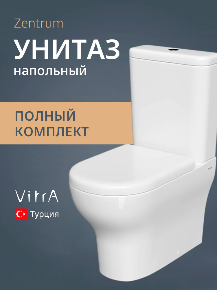 Унитаз напольный VitrA Zentrum с бачком и микролифтом 9012B003-7202, смыв торнадо