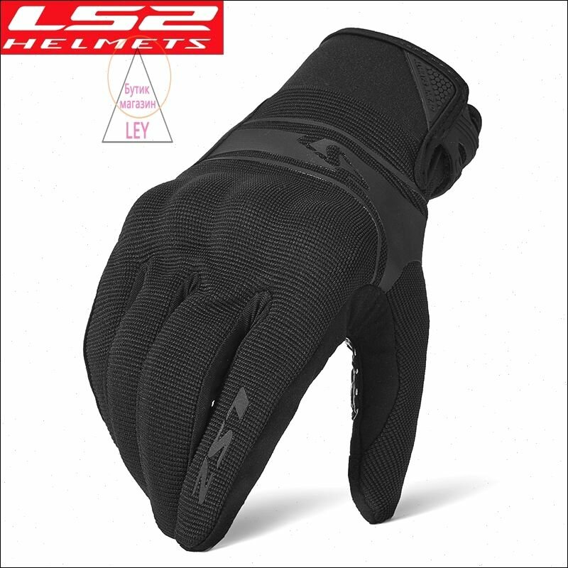 Мотоперчатки