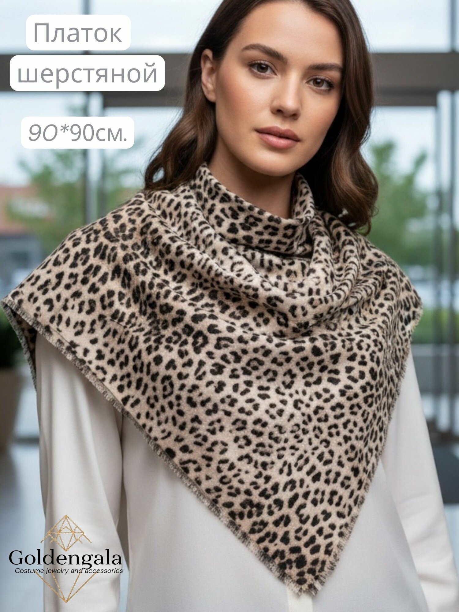 Платок GOLDEN GALA Базовая коллекция для женщин