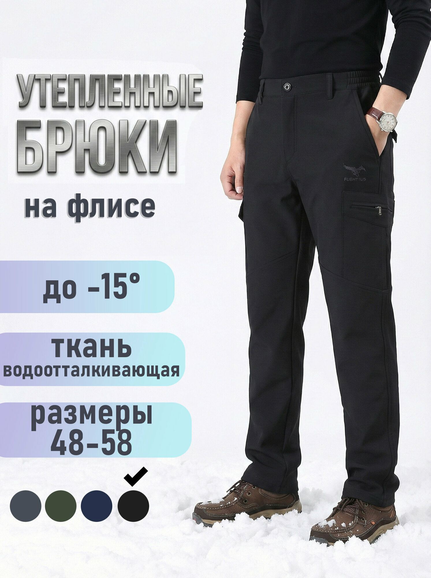 Брюки карго