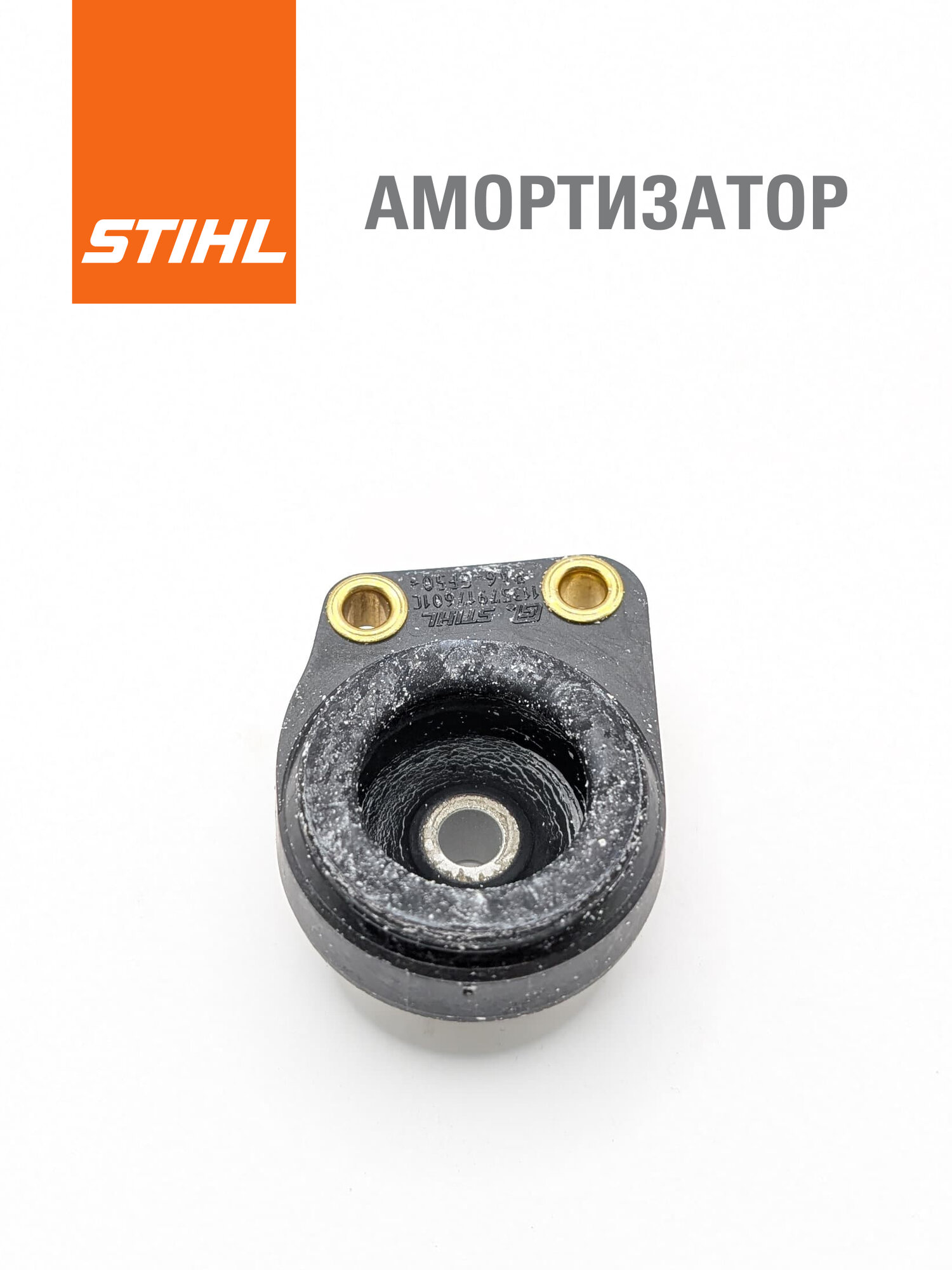 Кольцевой амортизатор-буфер Stihl для бензопил MS 341/361, оригинал