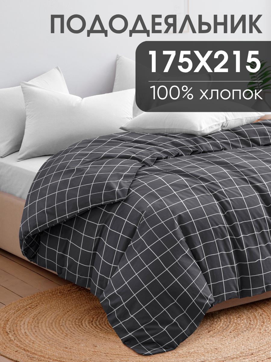 Пододеяльник 2х спальный 175х215 см, Ночь Нежна Рэкс, поплин, 100% хлопок