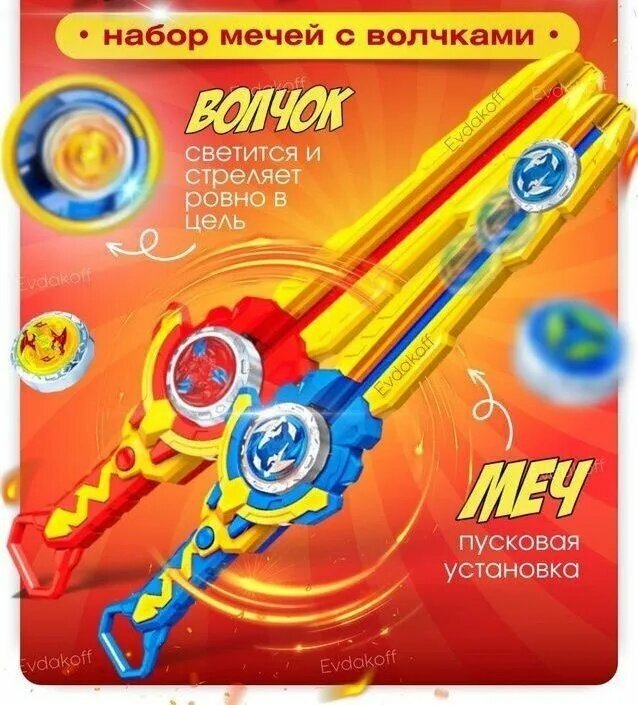 Evdakoff . Волчок Эпик Лончер ? Стандарт Fury Dragon Инфинити