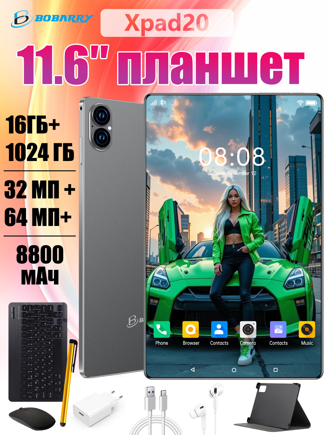 Игровой смарт-планшет Xpad20 5G Mediatek Helio G99, 11.6" экран, 8800 мАч, 16/1024GB