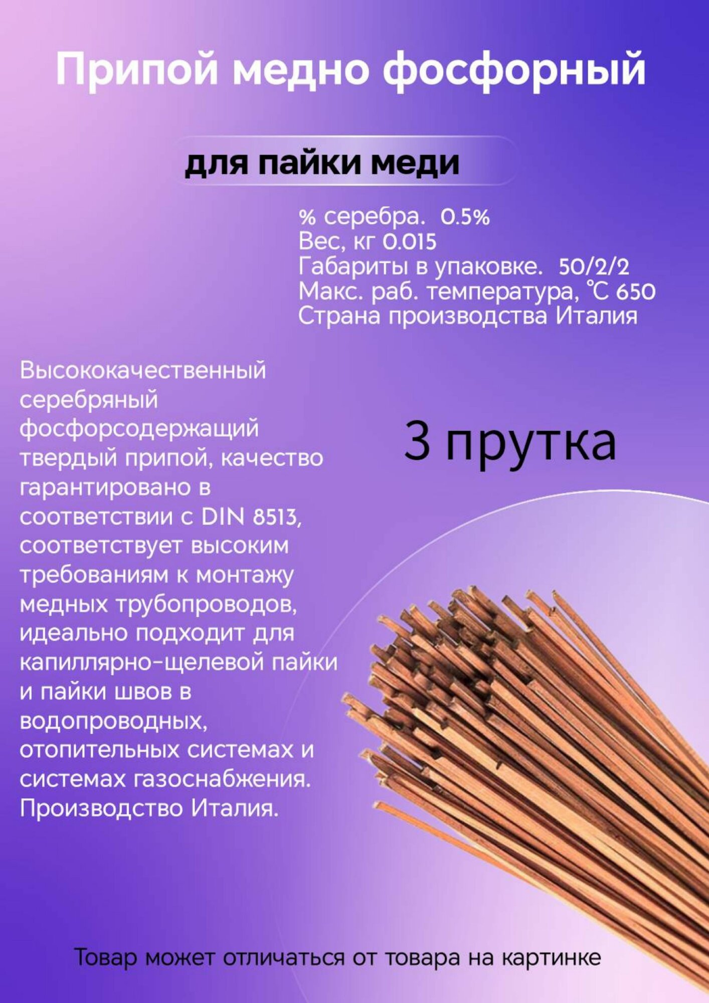 Припой castolin для меди