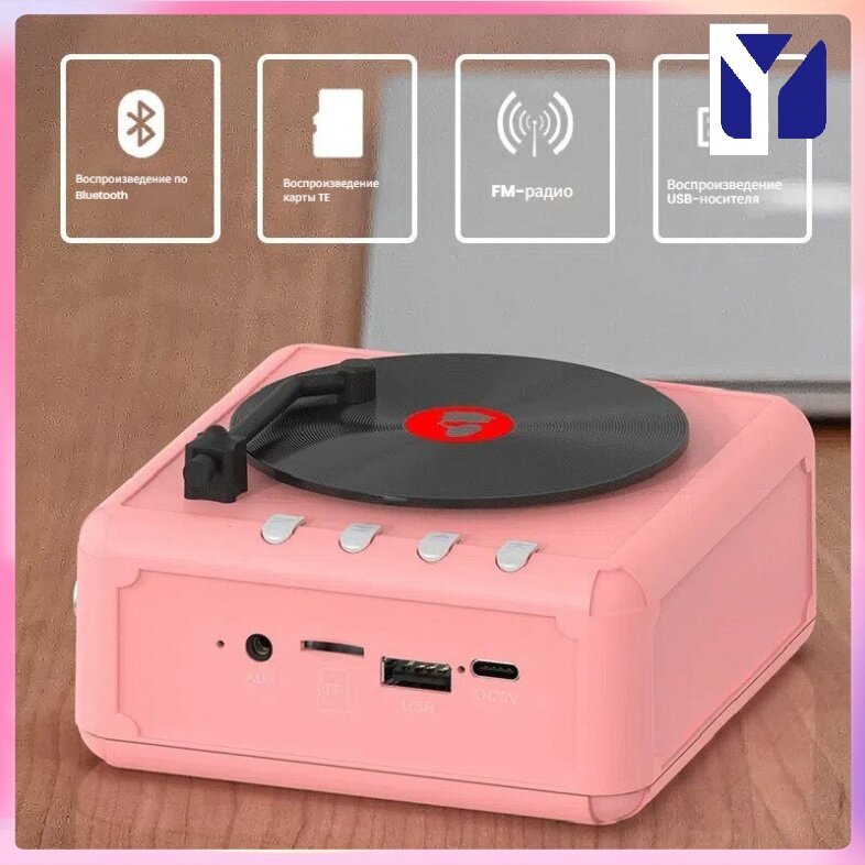 Миниатюрный граммофон с Bluetooth: Беспроводная связь, поддержка 33/45 оборотов, подарок для музыкальных коллекционеров