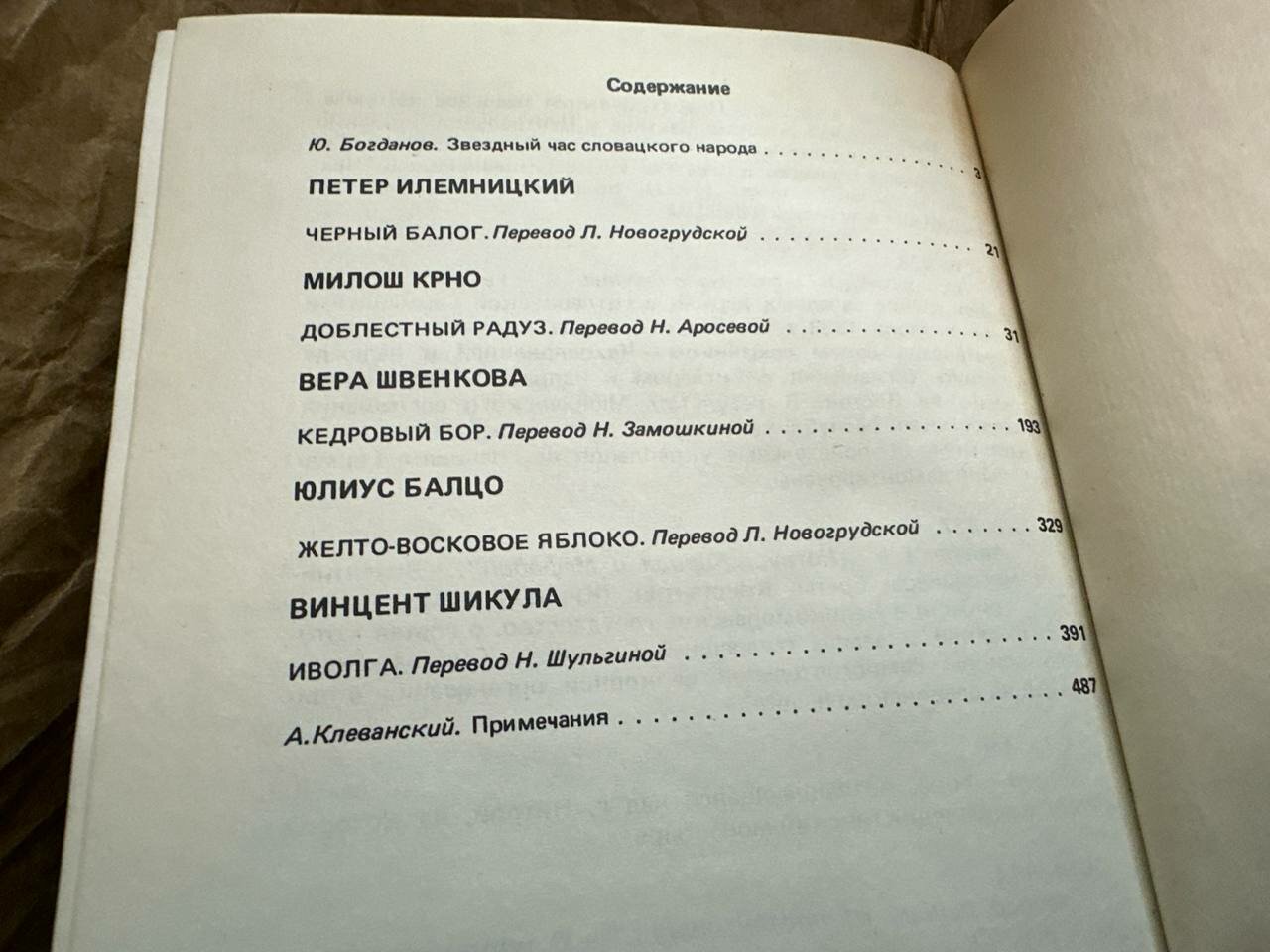 Кедровый бор — фото 1