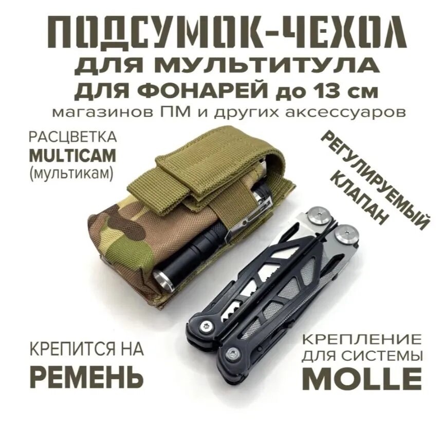 Многоцелевой чехол для инструментов, фонарик для ножа, многоцелевой чехол для инструментов, тактическое снаряжение, ремень, регулируемый клапан