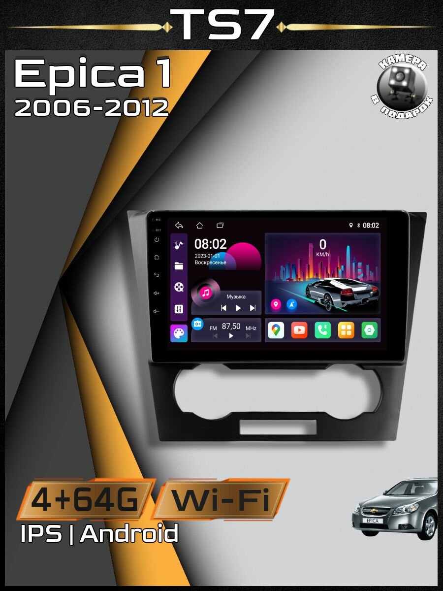 Магнитола TS7 4+64GB для Chevrolet Epica 1 2006 - 2012, 4-х ядерная, Androind, 2 DIN, Bluetooth, Wi-Fi