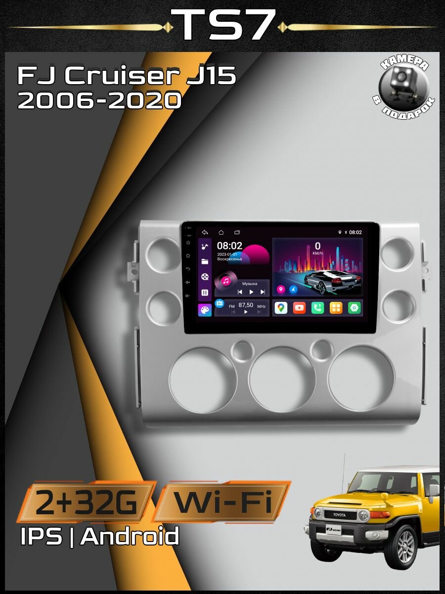 Магнитола TS7 2+32GB для Toyota FJ Cruiser J15 2006-2020 (Тип F1), 4-х ядерная, Androind, 2 DIN, Bluetooth, Wi-Fi