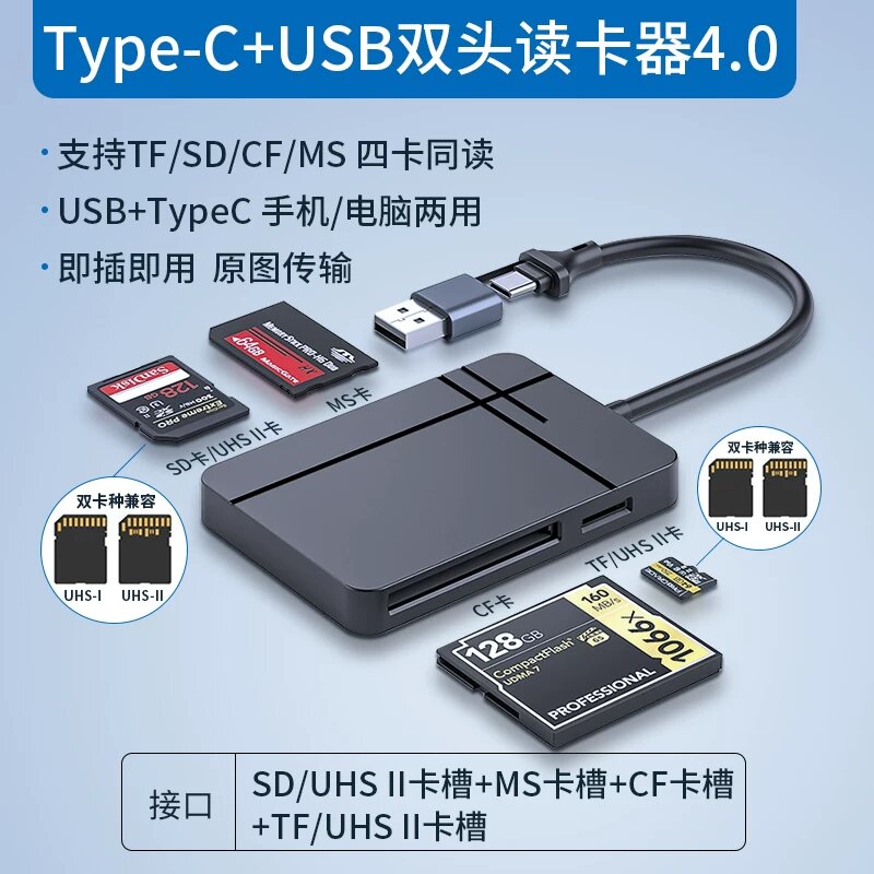 Универсальный кардридер USB3.0 высокой скорости для карт CF, Sony MS, SD/TF, подходит для камер Huawei typec, три в