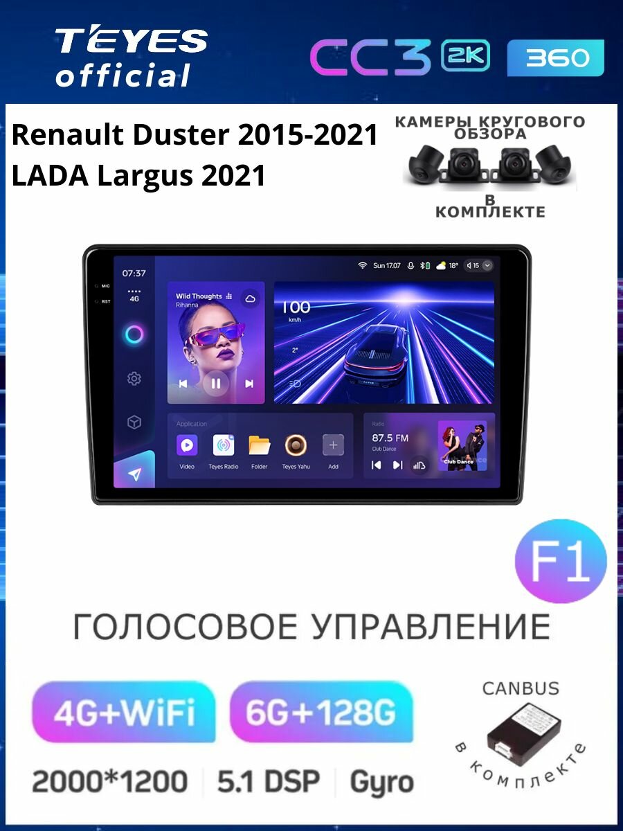 Магнитола Renault Duster 2015-2021 + LADA Largus I 1 2021 (Тип F1) Teyes CC3 2K 360 6+128GB, штатная магнитола, 8-ми я