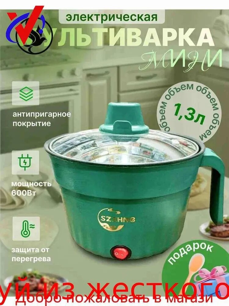 Мультиварка Мультиварка мини скороварка электрическая