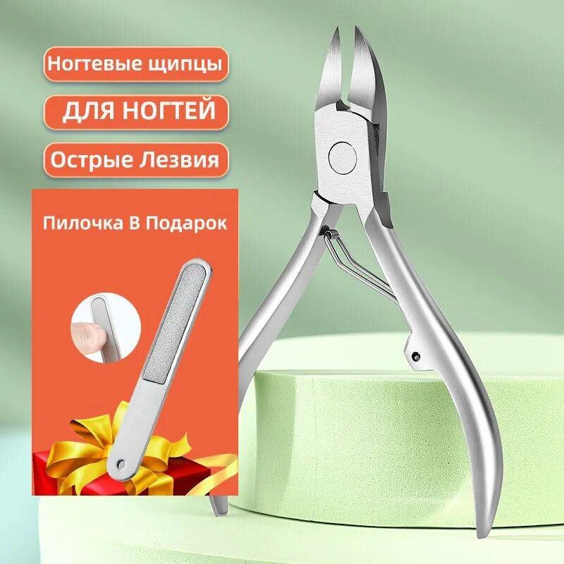 Кусачки для ногтей by fuba