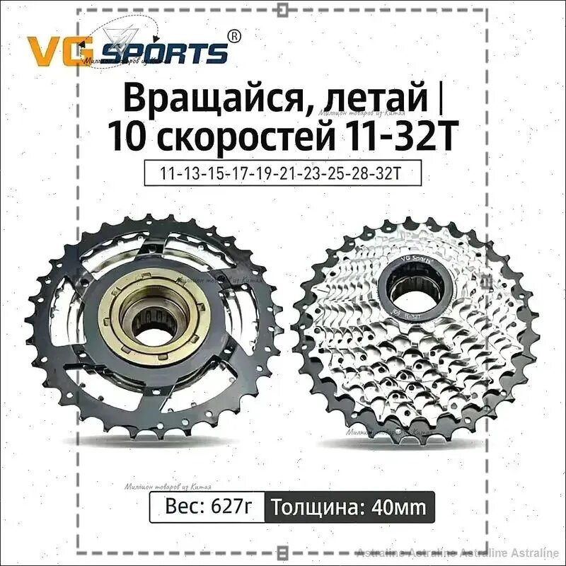 Трещотка велосипедная 10 скоростей ,11-32Т, сталь