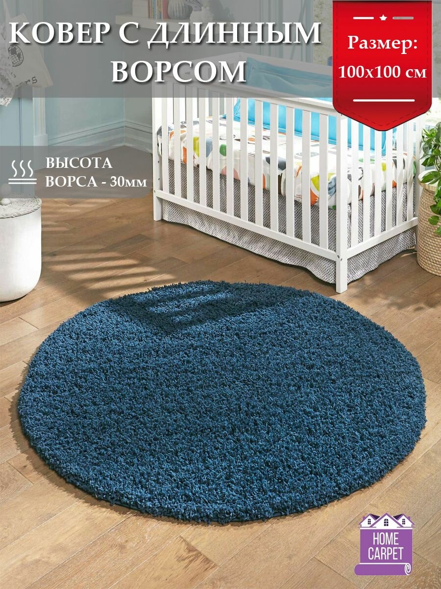 Круглый ковер комнатный 44107 49022 100х100 см, с длинным ворсом, с ворсом, на пол, интерьерный, в прихожую, в детскую, в гостиную, прикроватный