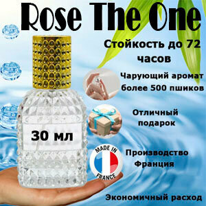 Масляные духи Rose The One, женский аромат, 30 мл.