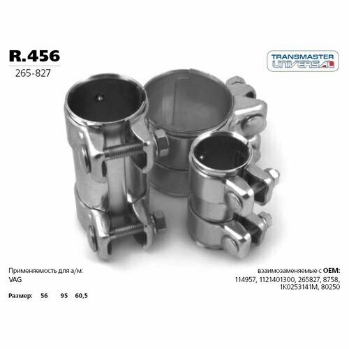 TRANSMASTER UNIVERSAL R.456 Хомут глушителя D-56/L-95mm TRANSMASTER UNIVERSAL R456