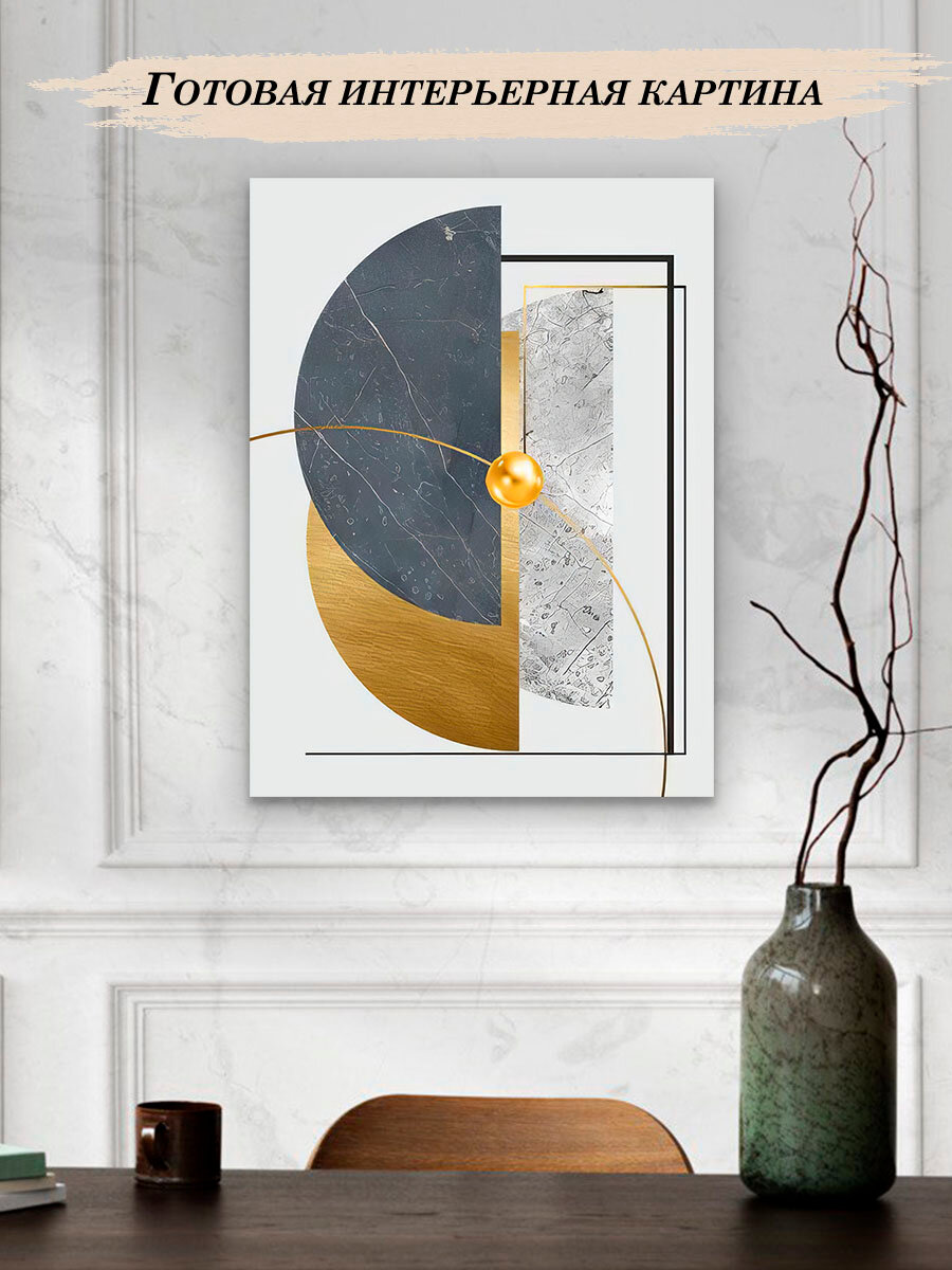 Картины для интерьера 30х40 Абстракция полукруг серебро золото фигуры