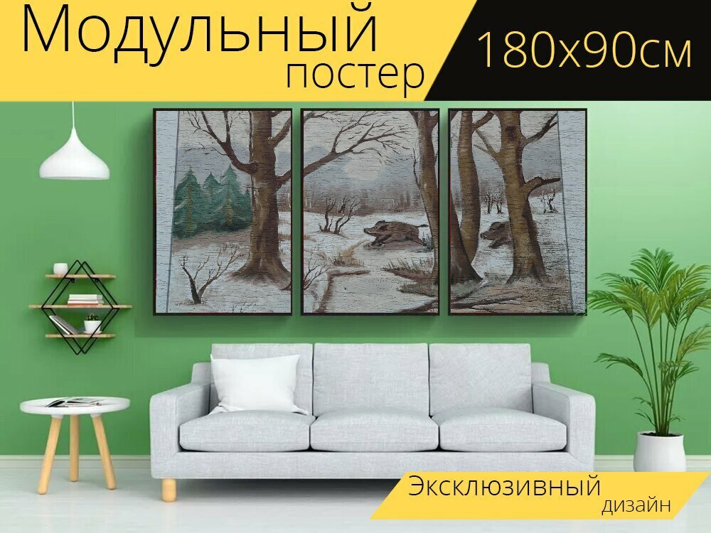 Модульный постер "Дикий кабан, картина, охота на кабана" 180 x 90 см. для интерьера