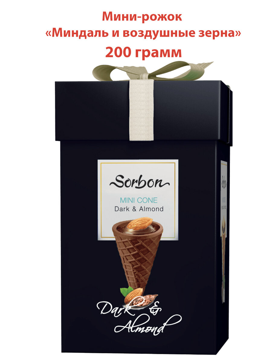 Конфеты в подарочной упаковке "Мини-рожки хрустящие с какао "Миндаль и воздушные зерна", 200 гр, Sorbon