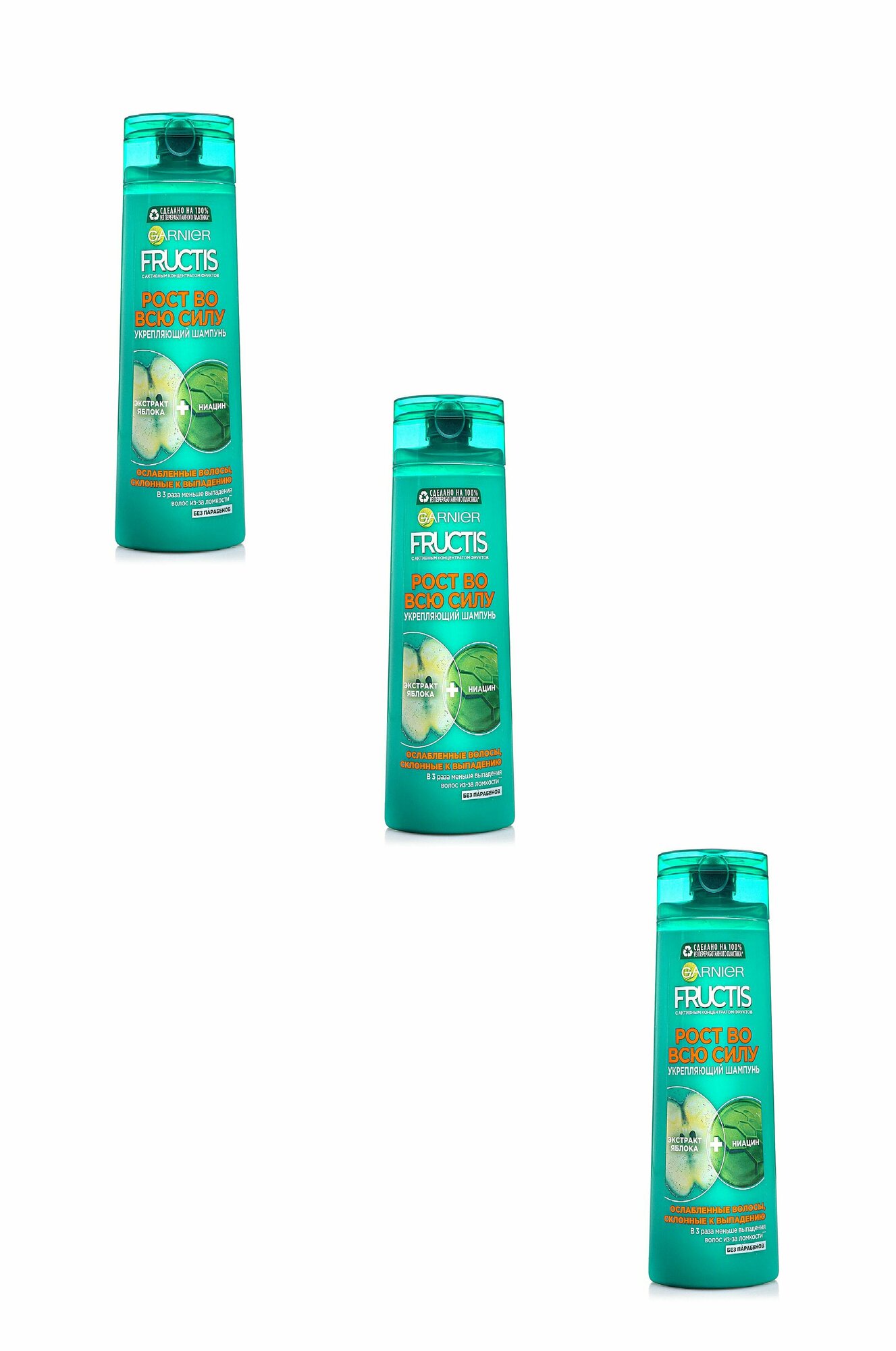Garnier Fructis Шампунь Рост во всю силу 700мл , 3 уп