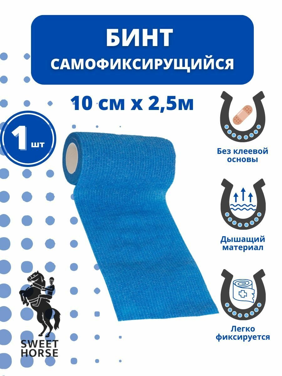 Бинт для животных 1шт 10 см x 2.5м